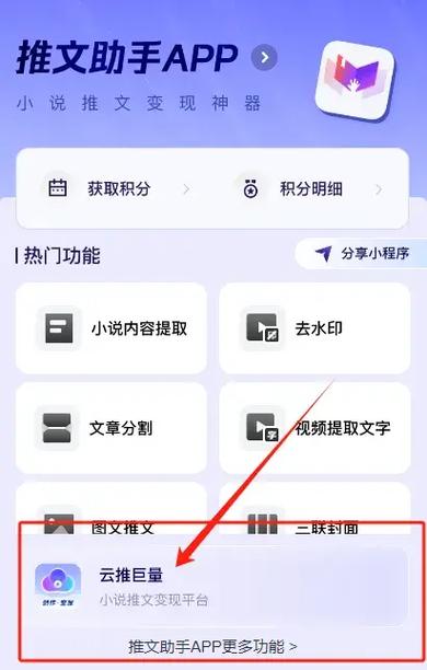 推文助手免vip破解版图标