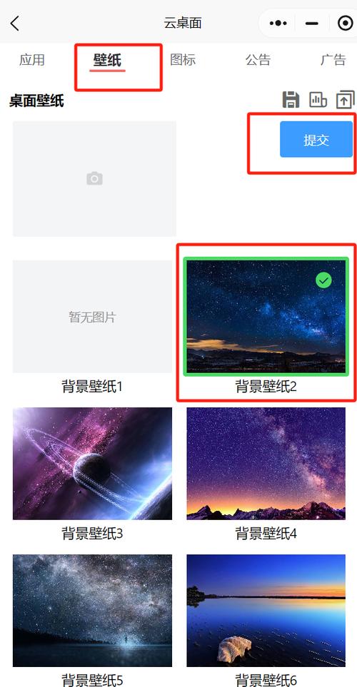 安卓默认桌面下载图标