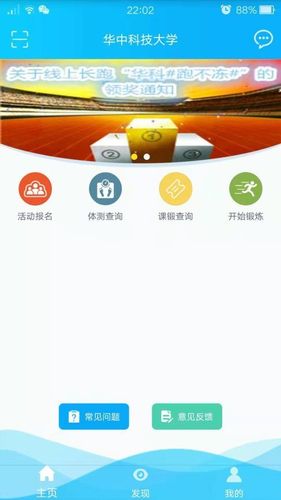 创高体育官网截图
