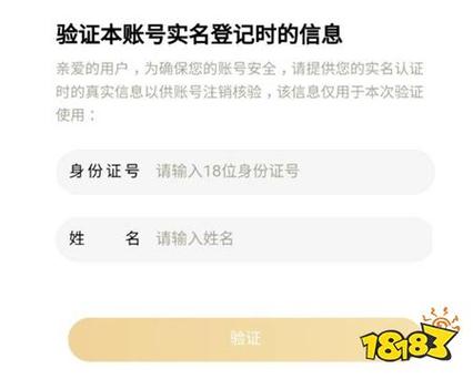 怎么把王者荣耀号永久销毁截图