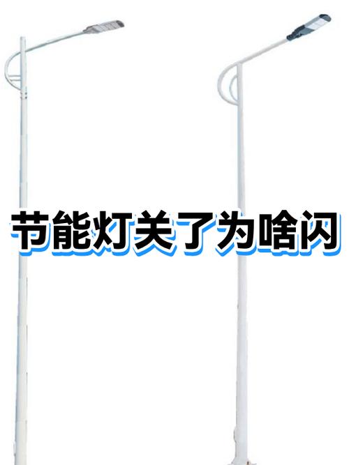 灯关了还是一闪一闪的怎样处理图标