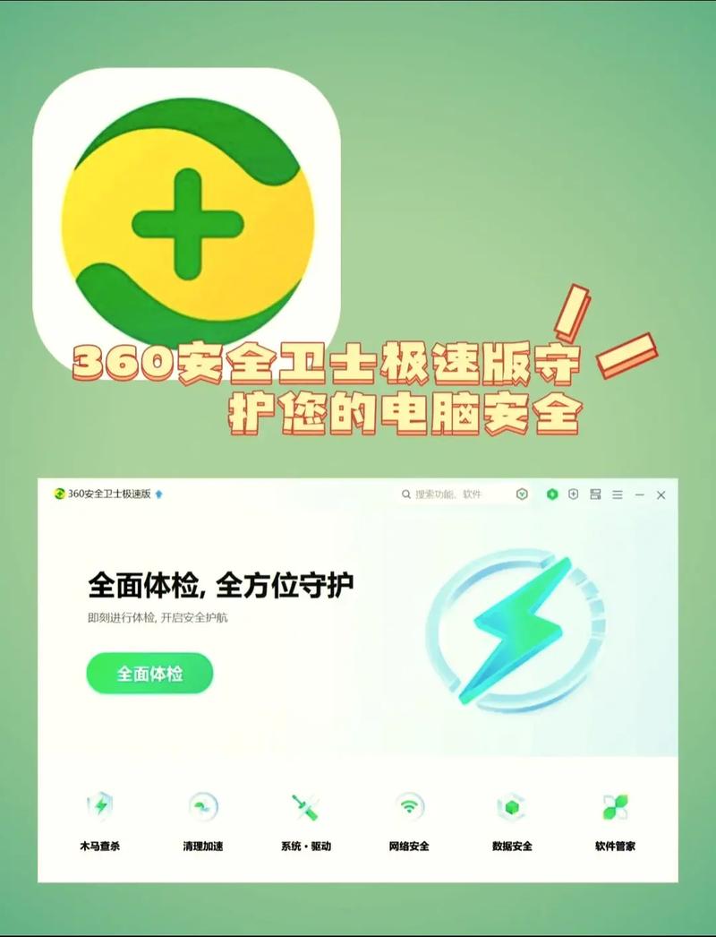 360出行app下载图标