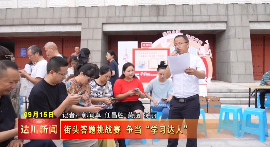 答题挑战赛图标