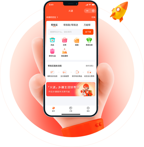 风火递极速版图标