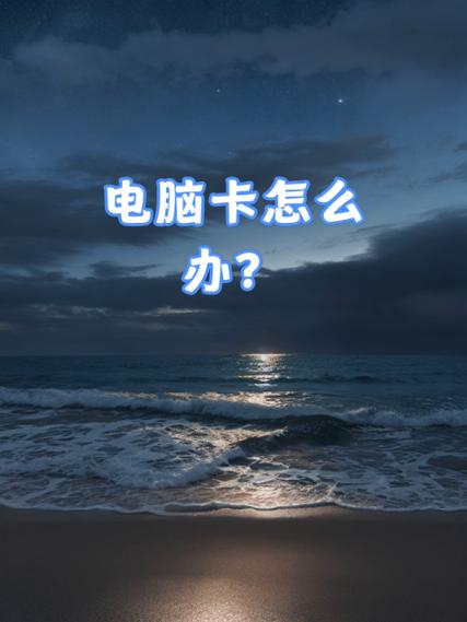 ipad卡怎么办截图