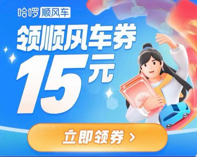 感谢顺风车红包图标