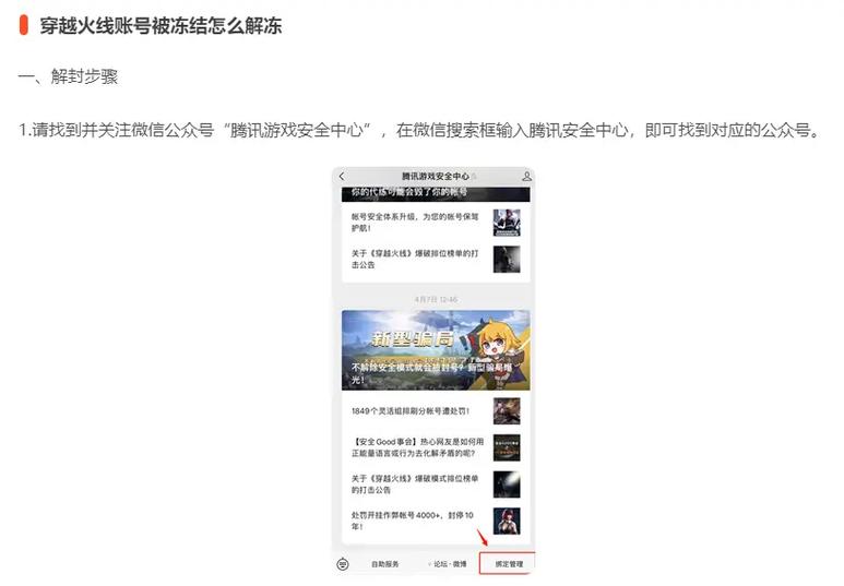 cf手游关闭好友申请截图
