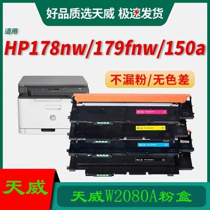 hp150nw更换硒鼓图标