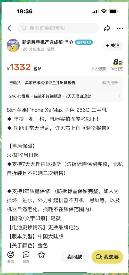 闲鱼可信度高吗图标
