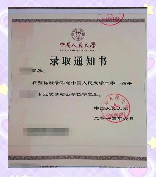 人大研究生招生网图标