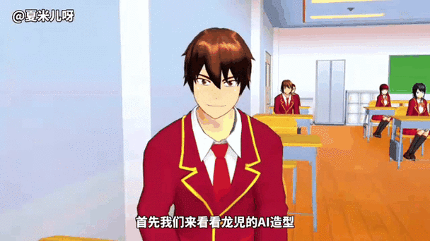 樱花校园模拟器男生的座位在哪截图