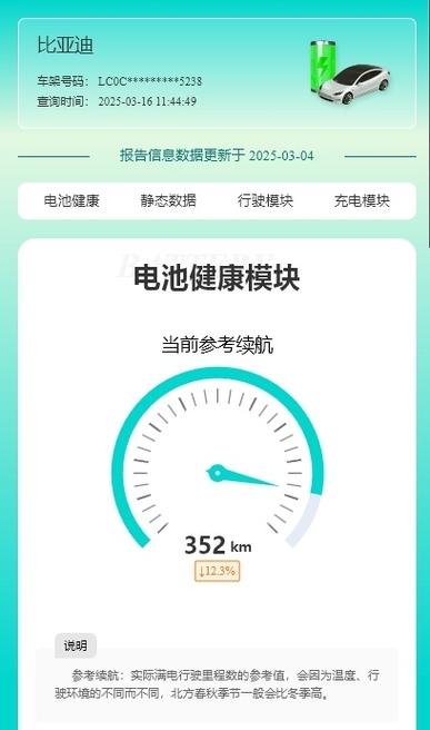 一加电池健康度哪里查找图标