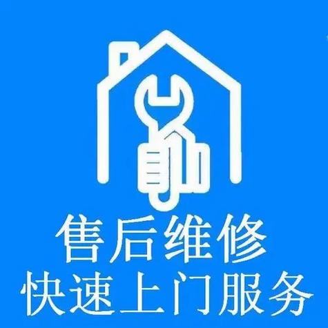 上门修门收费价目表缩略图