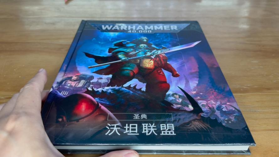 战锤十版圣典图标
