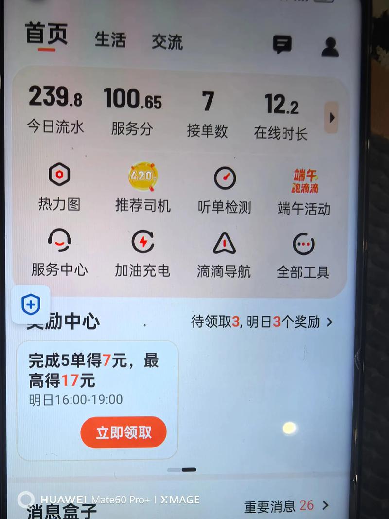 滴滴车主旧版本怎么切换新版本图标