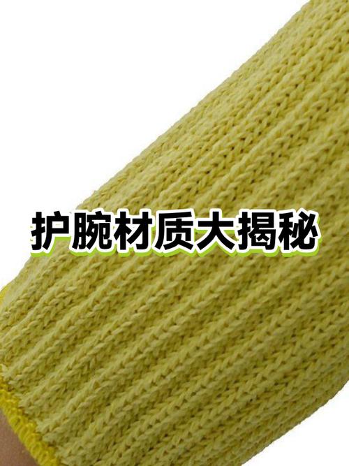 护腕真的有用吗图标