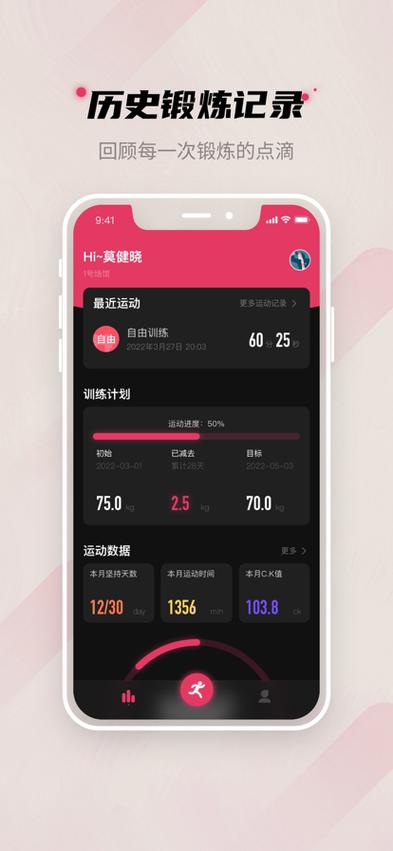 手机测心跳软件叫什么?截图