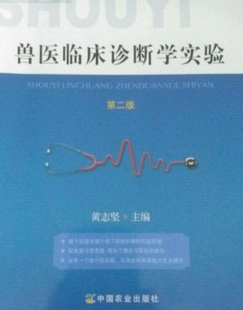 诊断学第十版电子书截图