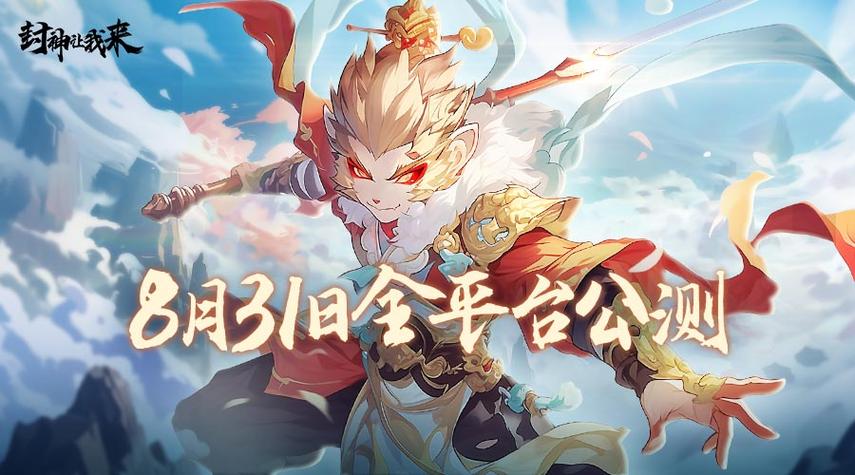 放开封神让我来截图