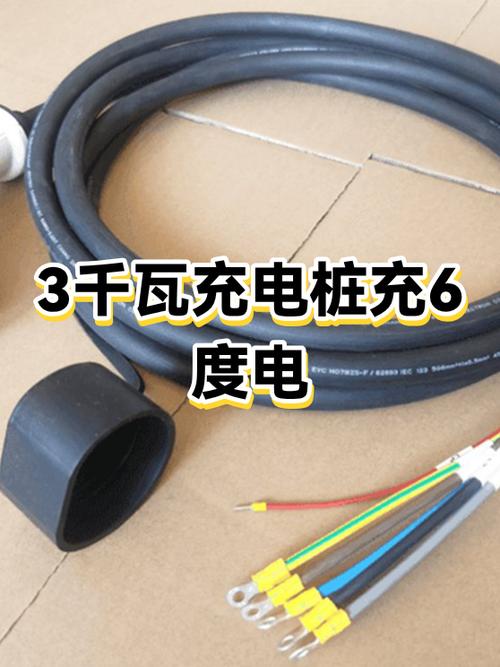 充满满智能充电站怎么收费