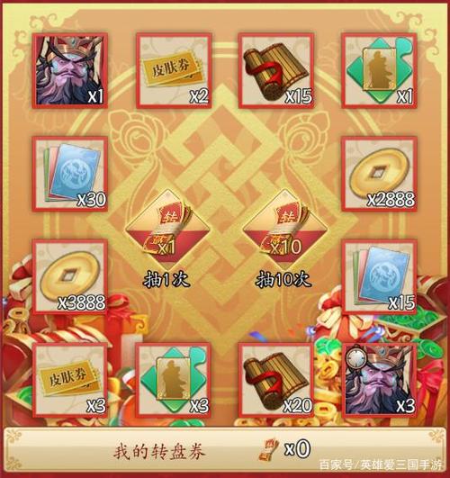 英雄爱三国礼包码连抽