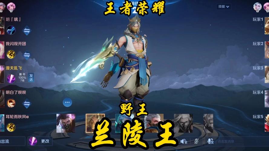 王者荣耀之最强野王截图