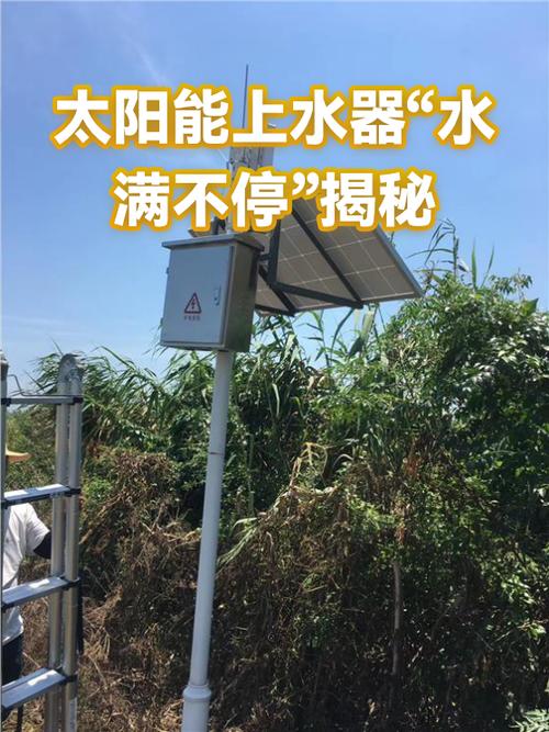 太阳能上水一直上不停图标