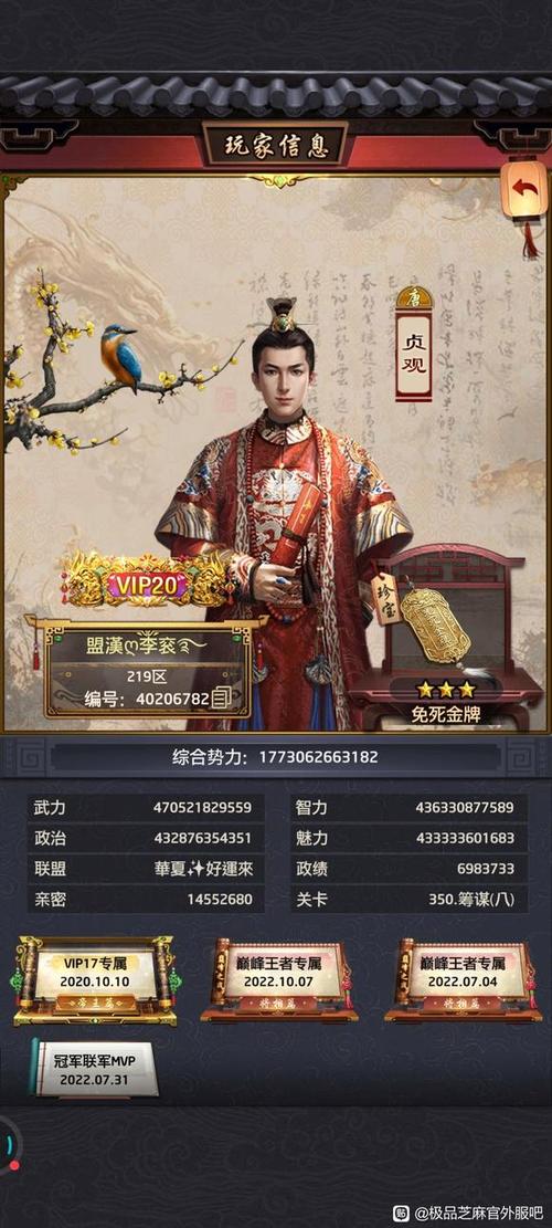 极品芝麻官官服图标