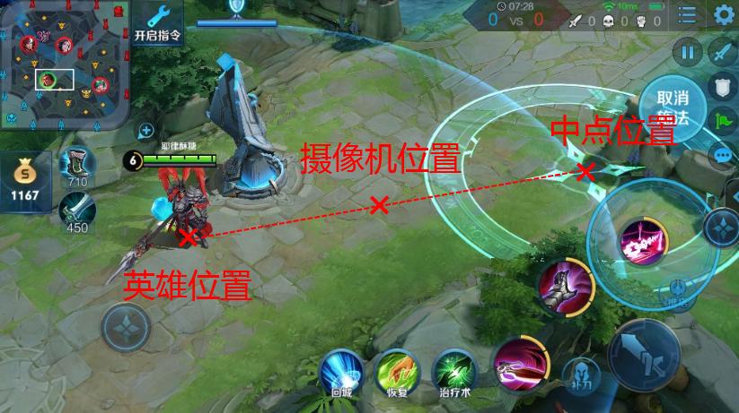 王者荣耀摄像机标识截图