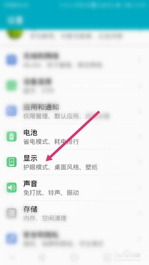 华为手机怎么关闭壁纸自动更新