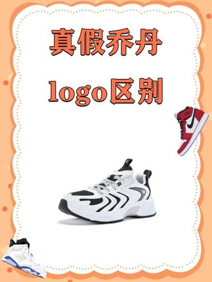 鞋子logo去除技巧图标
