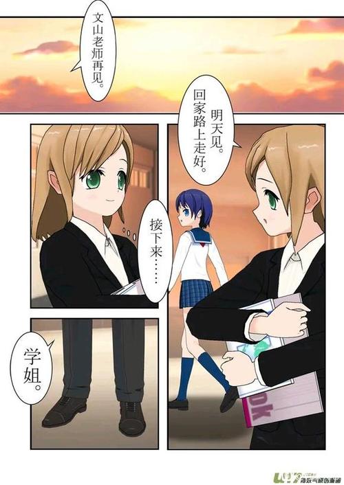 催眠学院动画片图标