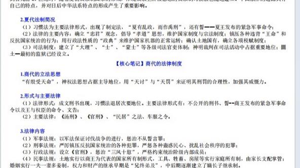 跨考法学考研小说精选截图