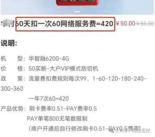 无限流量超了会扣费吗图标