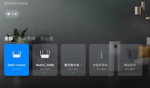 米家tv版图标