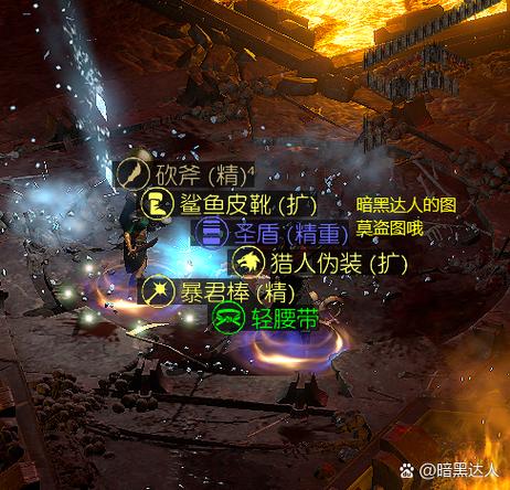 暗黑2第四幕全攻略图标