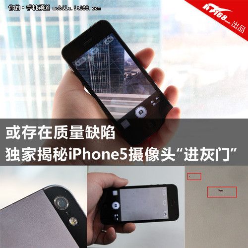 iphone镜头进灰图标