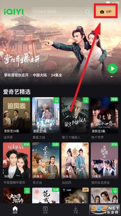 iqiyi海外版下载官网截图