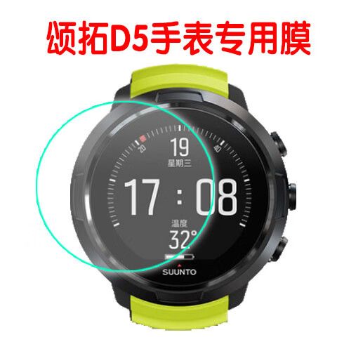 suunto手表连不上手机图标