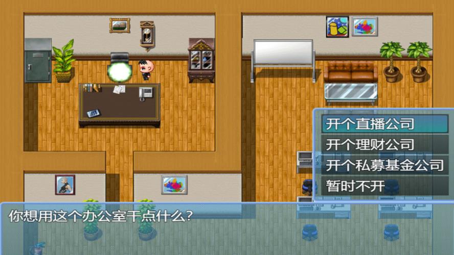 中年失业模拟器无限钻石