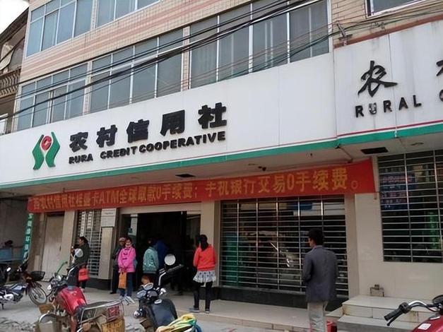 最近的农村信用社银行在哪里图标