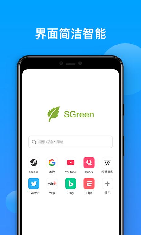极速安全下载安卓图标
