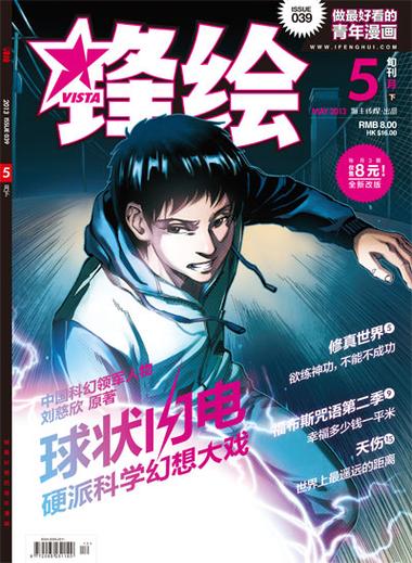 锋绘漫画APP图标