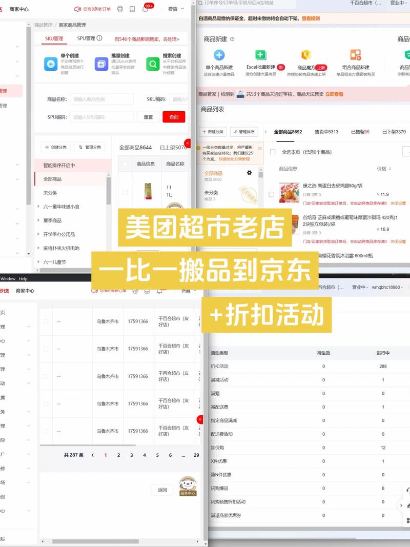 外卖怎么复制店铺商品图标