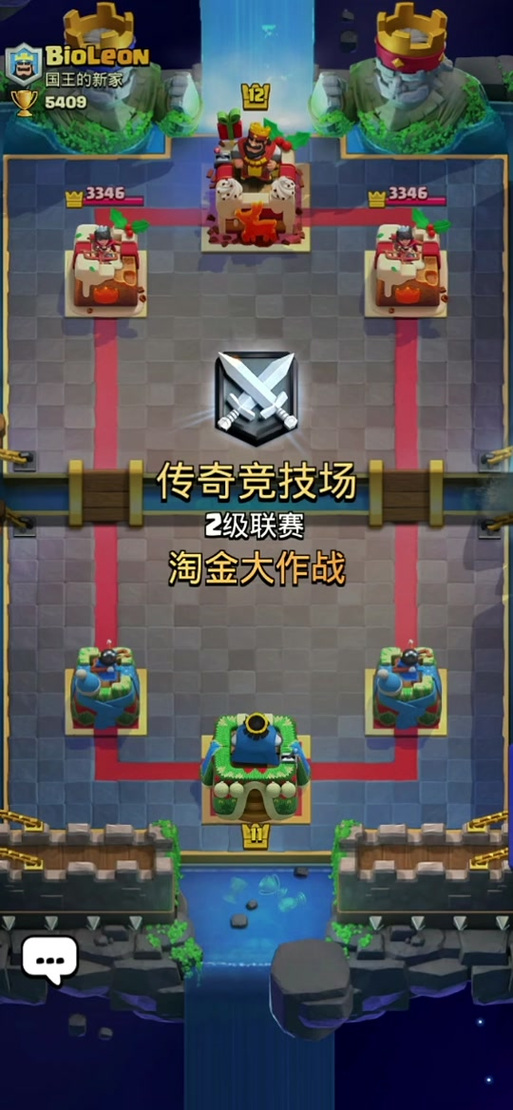 国王联赛2攻略截图