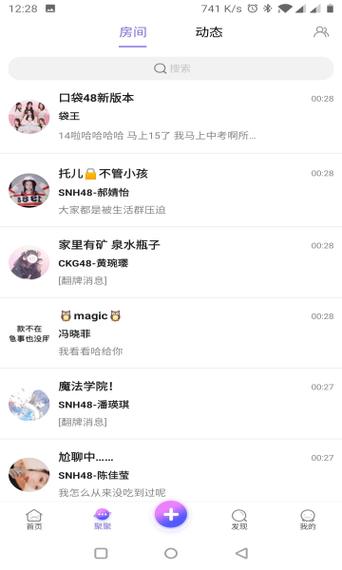 口袋48有什么用图标