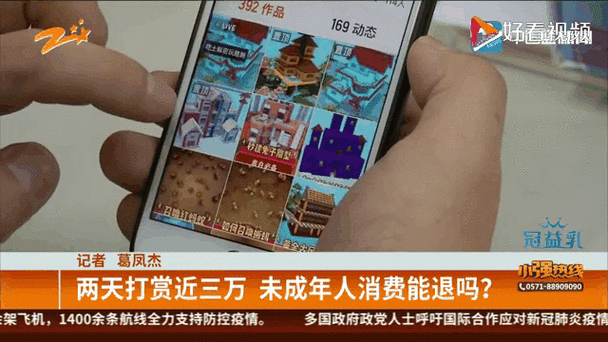 未成年大额消费范围图标
