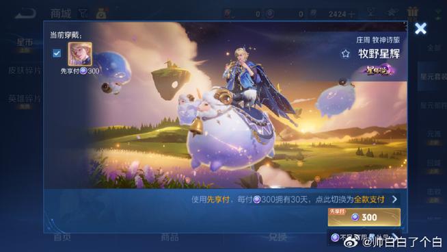 王者荣耀支付风险怎么解除