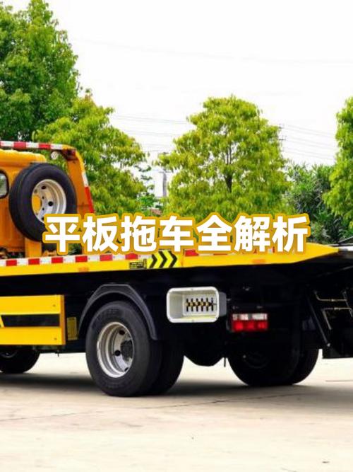 怎么加入拖车平台图标