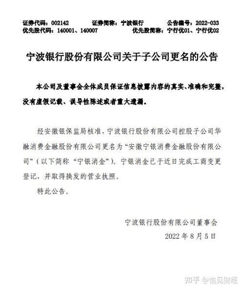 华融消费金融改名叫什么
